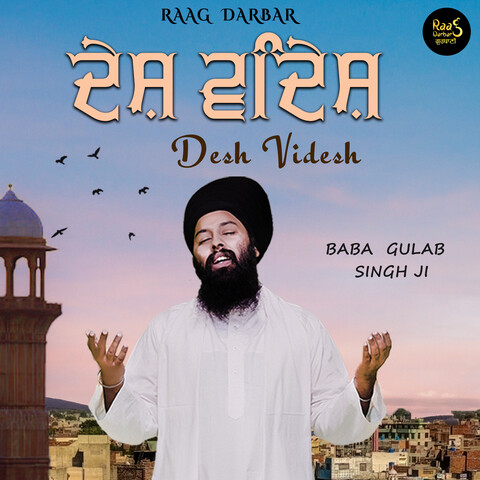 Desh Videsh Song Download: Desh Videsh MP3 Punjabi Song Online Free on ...