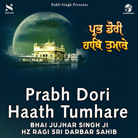 Prabh Dori Haath Tumhare Song Download: Prabh Dori Haath Tumhare MP3 ...