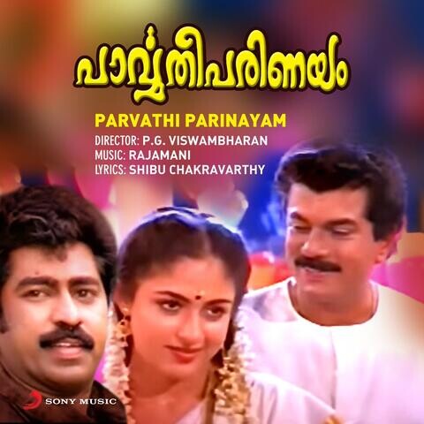 Parvathi Parinayam (Original Motion Picture Soundtrack) Songs Download ...