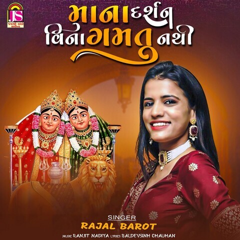 Maana Darshan Vina Gamtu Nathi Song Download: Maana Darshan Vina Gamtu ...