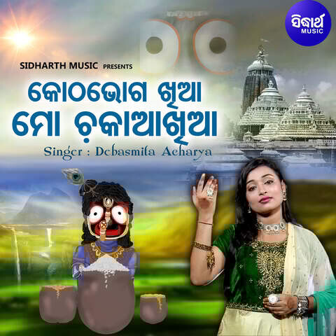 Kotha Bhoga Khia Mo Chaka Akhiaa Song Download: Kotha Bhoga Khia Mo ...