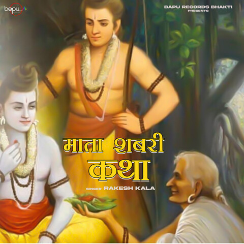 Mata Sabri Katha Song Download: Mata Sabri Katha MP3 Song Online Free ...