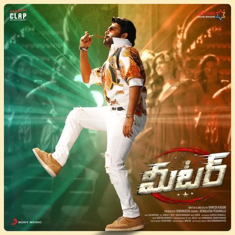 Meter (Original Motion Picture Soundtrack) Songs Download: Meter ...