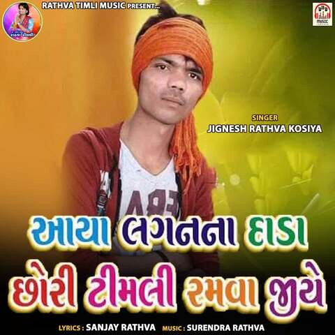 Aaya Lagan Na Dada Chhori Timli Ramva Jiye Song Download: Aaya Lagan Na ...