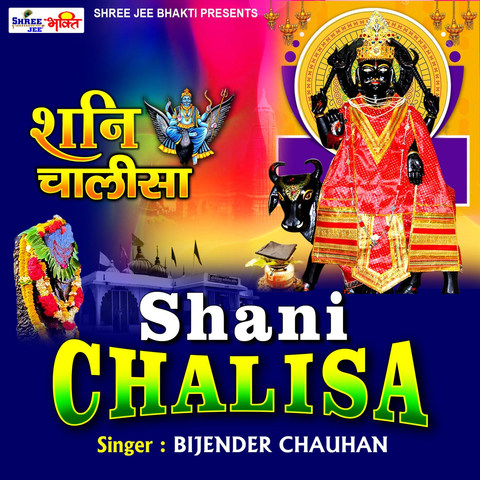 Shani Chalisa Song Download: Shani Chalisa MP3 Song Online Free on ...