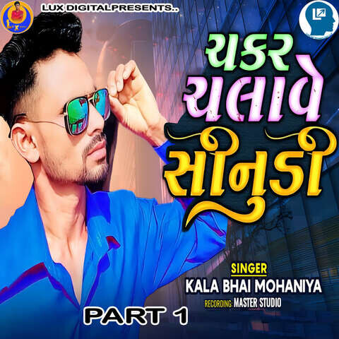 Chakar Chalave Sinudi Part 1 Song Download: Chakar Chalave Sinudi Part ...