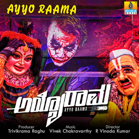 Ayyo Rama (Original Motion Picture Soundtrack) Songs Download: Ayyo ...