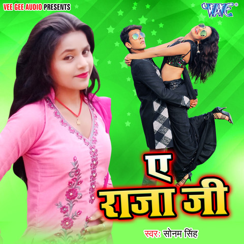 Ae Raja Ji Song Download: Ae Raja Ji MP3 Bhojpuri Song Online Free on ...