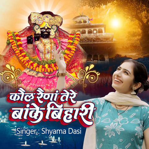 Kol Rehna Tere Banke Bihari Song Download: Kol Rehna Tere Banke Bihari ...