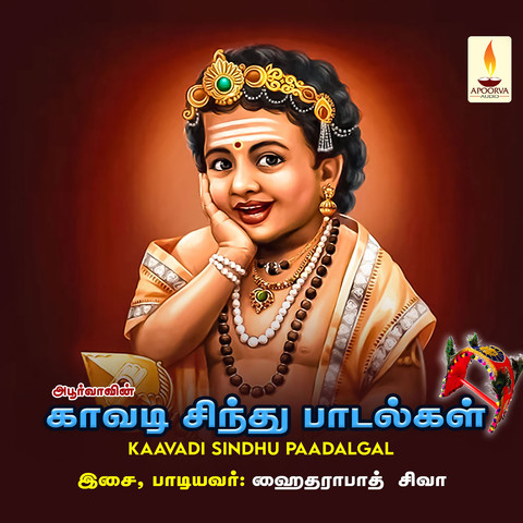 Kavadi Sindhu Padalgal Songs Download: Kavadi Sindhu Padalgal MP3 Tamil ...