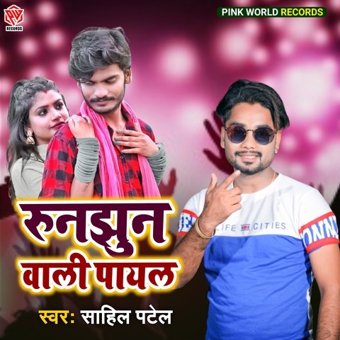 Runjhun wali payal Song Download: Runjhun wali payal MP3 Bhojpuri Song ...