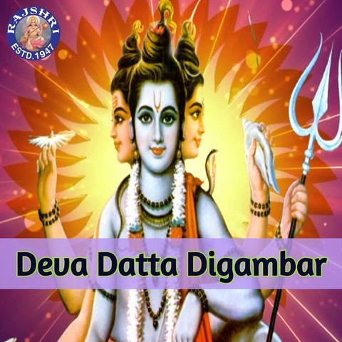 Deva Datta Digambar Songs Download: Deva Datta Digambar MP3 Marathi ...