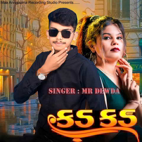 KAD KAD Song Download: KAD KAD MP3 Song Online Free on Gaana.com