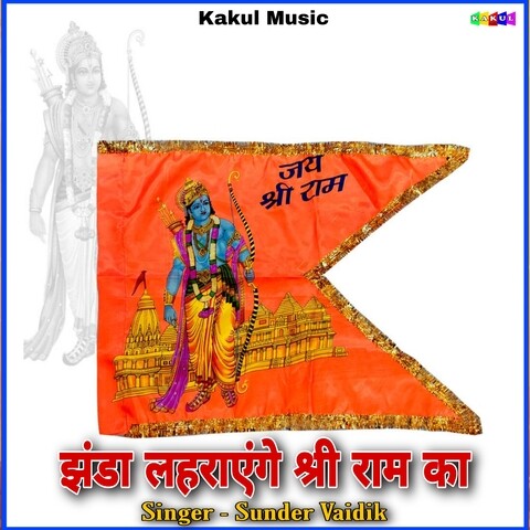 Jhanda Lahrayenge Shree Ram Ka Song Download: Jhanda Lahrayenge Shree ...