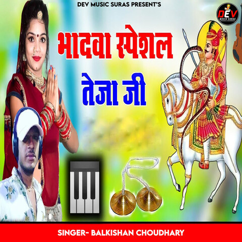 Teja ji Song Download: Teja ji MP3 Rajasthani Song Online Free on Gaana.com
