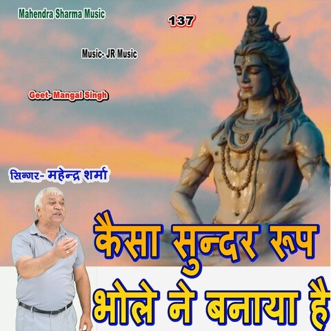 Kaisa Sunder Roop Bhole Ne Bnaya Hai Song Download: Kaisa Sunder Roop ...