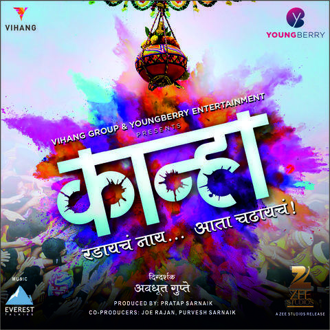 Kanha Songs Download: Kanha MP3 Marathi Songs Online Free on Gaana.com