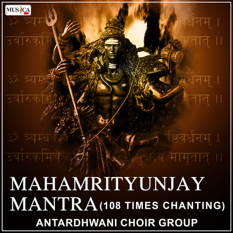 Mahamrityunjay Mantra (108 Times Chanting) Song Download ...