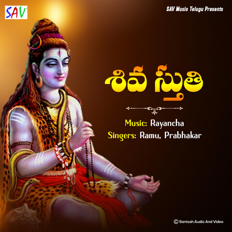 Shiva Sthuthi Song Download: Shiva Sthuthi MP3 Telugu Song Online Free ...
