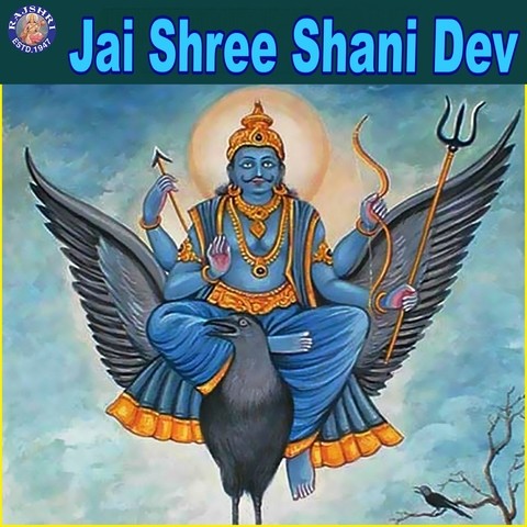 Jai Shree Shani Dev Songs Download: Jai Shree Shani Dev MP3 Songs Online Free on Gaana.com