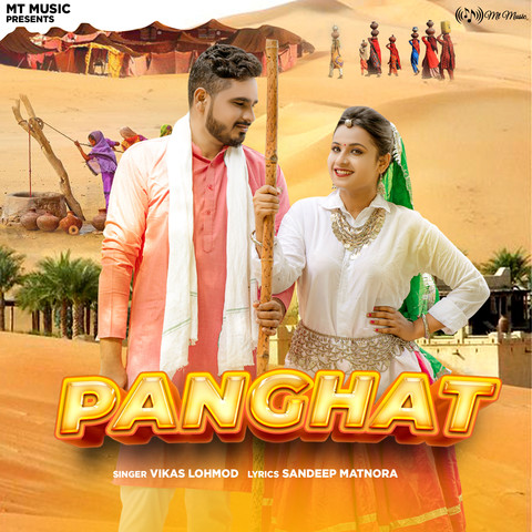 Panghat - Single Song Download: Panghat - Single MP3 Song Online Free ...
