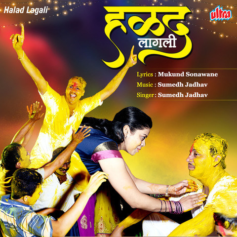 Halad Lagali Song Download: Halad Lagali MP3 Marathi Song Online Free ...