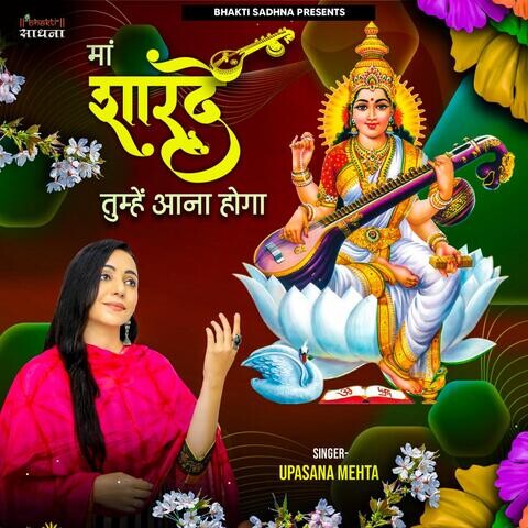 Maa Sharde Tumhe Aana Hoga Song Download: Maa Sharde Tumhe Aana Hoga ...