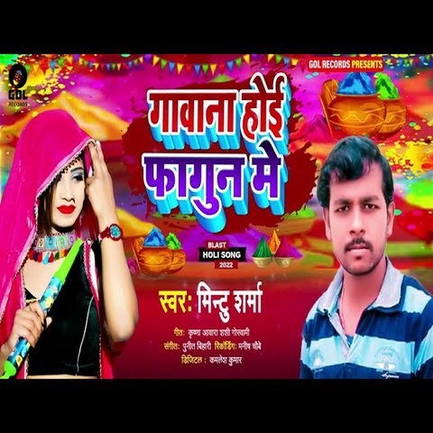 Gawna Hoi Fagun Me Song Download: Gawna Hoi Fagun Me MP3 Bhojpuri Song Online Free on Gaana.com