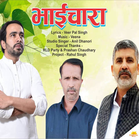 Bhaichara Song Download: Bhaichara MP3 Haryanvi Song Online Free on ...