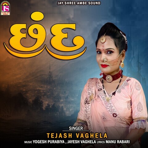 Chhand Song Download: Chhand MP3 Gujarati Song Online Free on Gaana.com