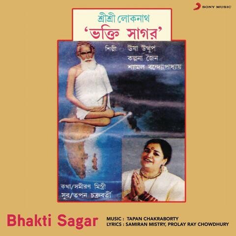 Bhakti Sagar Songs Download: Bhakti Sagar MP3 Bengali Songs Online Free ...