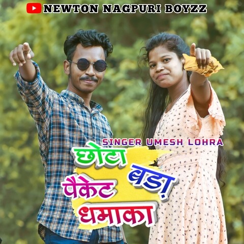 Chota Packet Bada Dhamaka Song Download: Chota Packet Bada Dhamaka MP3 ...