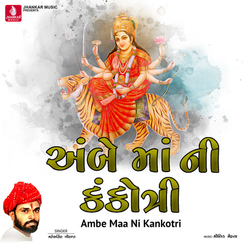 Ambe Maa Ni Kankotri Songs Download: Ambe Maa Ni Kankotri MP3 Gujarati ...