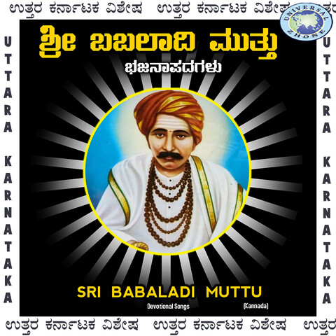 Sri Babaladi Muttu Songs Download: Sri Babaladi Muttu MP3 Kannada Songs ...
