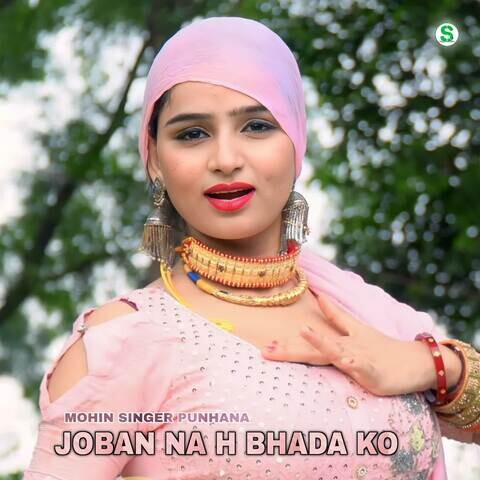 Joban Na H Bhada Ko Song Download: Joban Na H Bhada Ko MP3 Haryanvi ...
