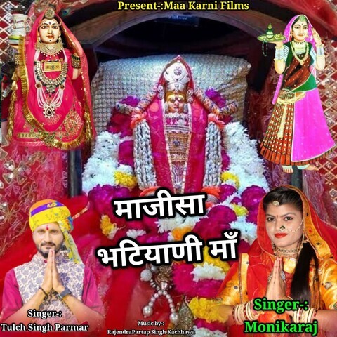 Majisa Bhatiyani Maa Song Download: Majisa Bhatiyani Maa MP3 Rajasthani ...