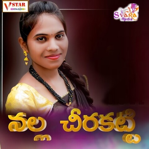Nalla Chira Katti Song Download: Nalla Chira Katti MP3 Telugu Song ...