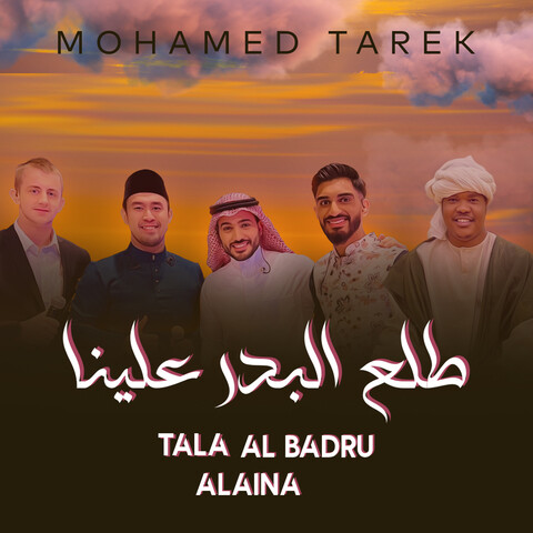 Tala Al Badru Alaina Song Download: Tala Al Badru Alaina MP3 Arabic ...