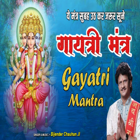 Gayatri Mantra Song Download: Gayatri Mantra MP3 Song Online Free on ...