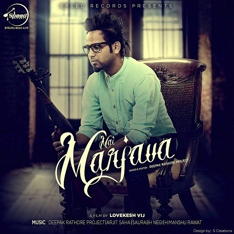 Mai Marjava MP3 Song Download- Mai Marjava Punjabi Songs on Gaana.com