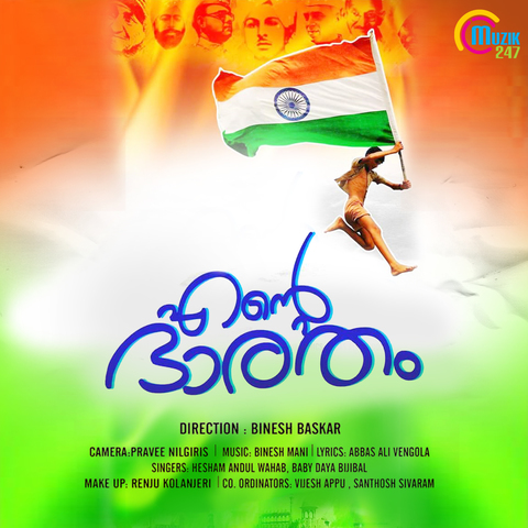 Ente Bharatham Song Download: Ente Bharatham MP3 Malayalam Song Online ...