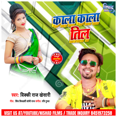 Kala Kala Til Song Download: Kala Kala Til MP3 Bhojpuri Song Online ...