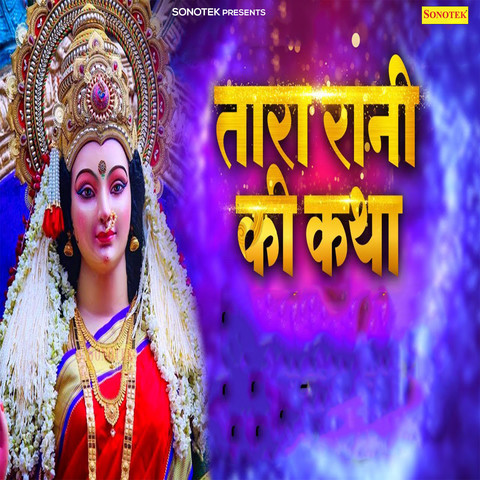 Tara Rani Ki Katha Song Download: Tara Rani Ki Katha MP3 Song Online ...