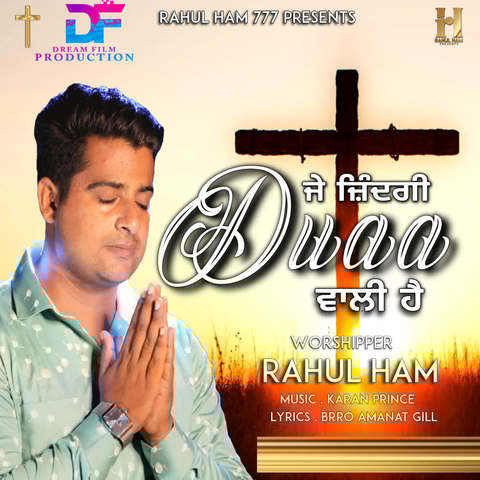 Duaa Song Download: Duaa MP3 Punjabi Song Online Free on Gaana.com
