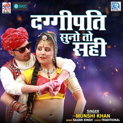 Daggipati Suno To Sahi Songs Download: Daggipati Suno To Sahi MP3 ...