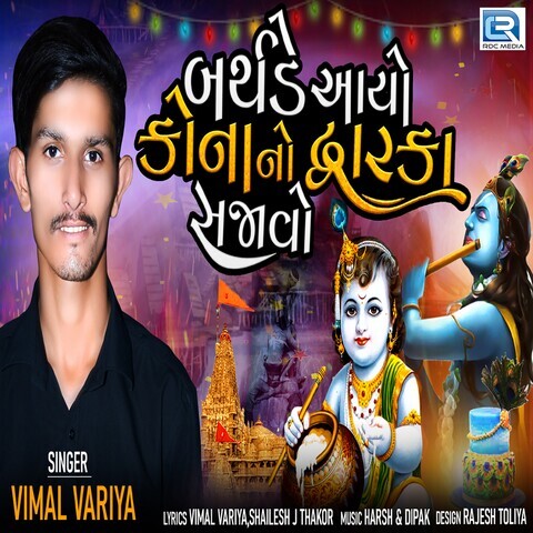 Birthday Aayo Konano Dwarka Sajavo Song Download: Birthday Aayo Konano ...