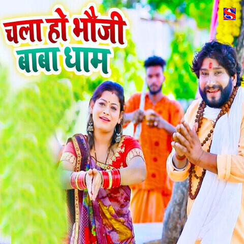 Chala Ho Bhauji Baba Dham Song Download: Chala Ho Bhauji Baba Dham MP3 ...