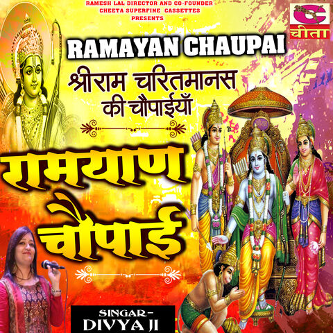 Ramayan Chaupai Shri Ram Charit Manas Song Download: Ramayan Chaupai ...