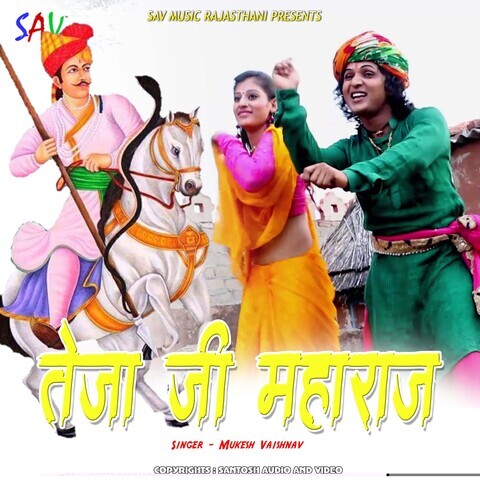 Teja Ji Maharaj Song Download: Teja Ji Maharaj MP3 Rajasthani Song ...