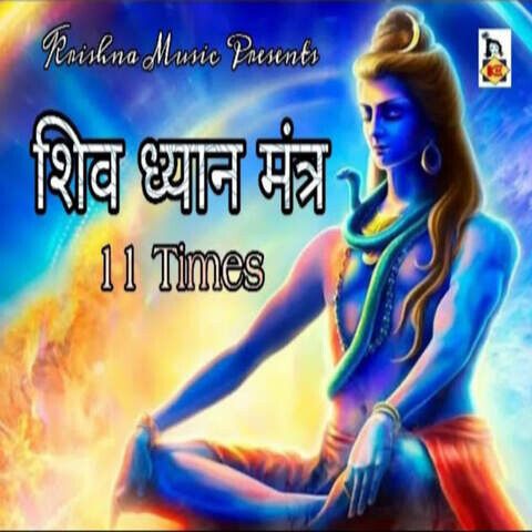 Shiv Dhyan Mantra 11 Times Song Download: Shiv Dhyan Mantra 11 Times ...